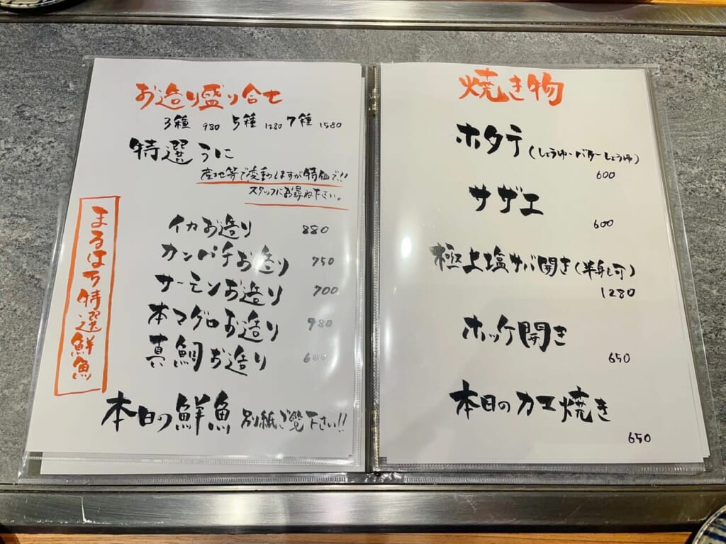 【高槻市】漁港直送の新鮮な海鮮が味わえる居酒屋「まるはち」が、4月23日に高槻町にて新規オープンしました！ | 号外NET 高槻市・島本町