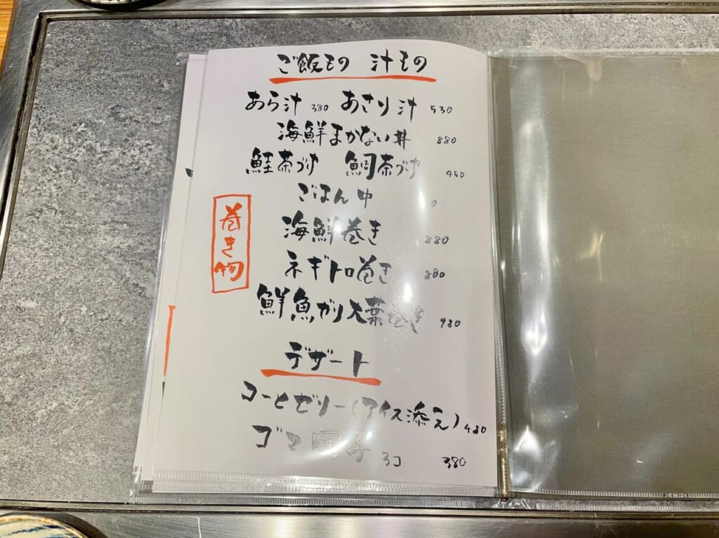 【高槻市】漁港直送の新鮮な海鮮が味わえる居酒屋「まるはち」が、4月23日に高槻町にて新規オープンしました！ | 号外NET 高槻市・島本町