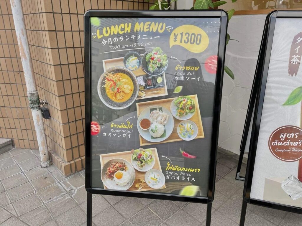 【高槻市】タイ料理やドリンクが味わえるタイカフェレストラン「homcha（ホームチャ）」が古曽部町にオープンしました！ | 号外NET 高槻市・島本町